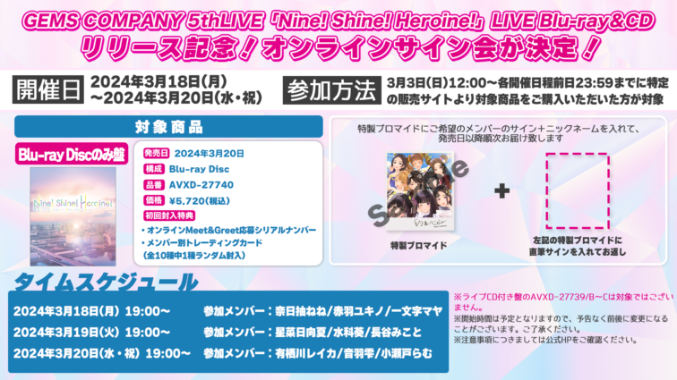 GEMS COMPANY 公式サイト